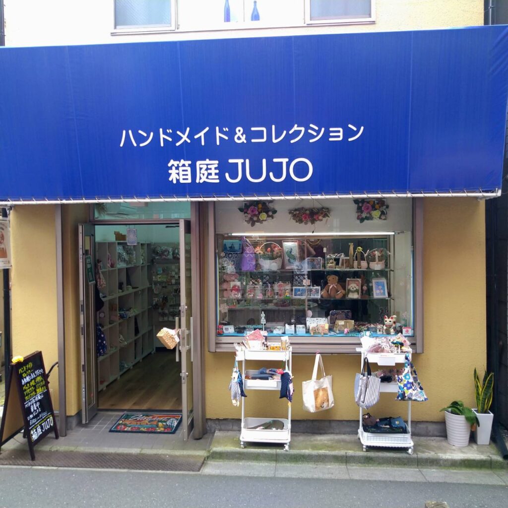 お店情報 | 箱庭JUJO